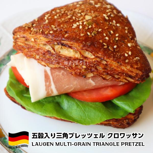 完全焼成済みドイツ産五穀入り三角ブレッツェル laugen multi-grain triangle pretzel : プレミアムデリカわた ...