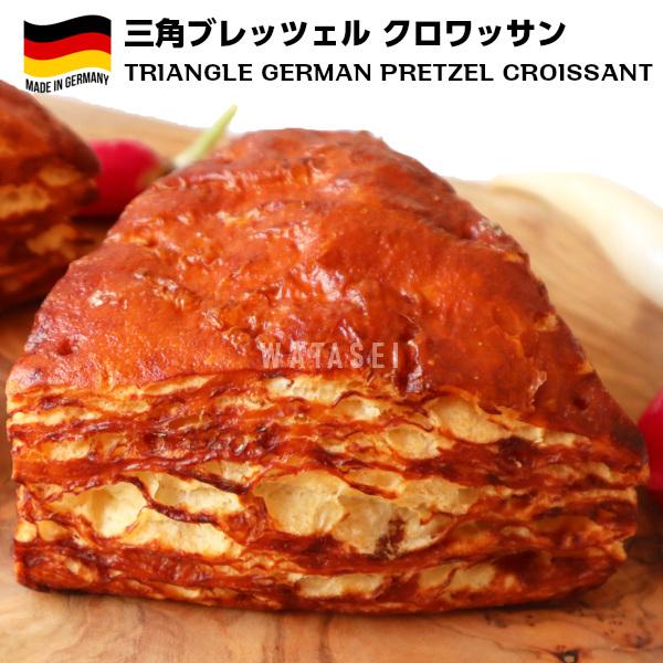 完全焼成済みドイツ産三角ブレッツェル german triangle pretzel : プレミアムデリカわたせいヤフー店 - 通販 ...