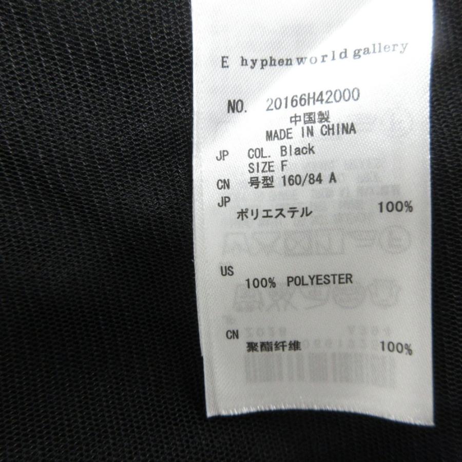 E hyphen world gallery 新品同様 イーハイフンワールドギャラリー レース チュール ドレス ワンピース シアー 襟付き 20166H42000 レディース 古着 中古 ...