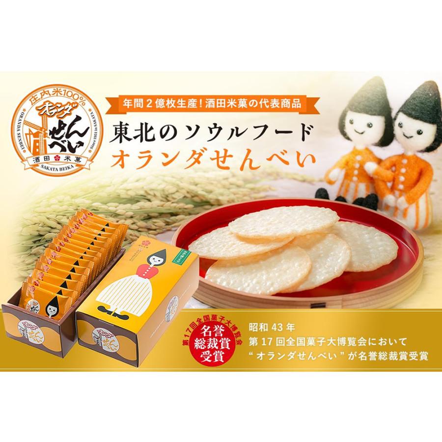 酒田米菓 オランダせんべい 梅こんぶ味 48g : 山形の地酒専門店 木川屋 Yahoo!店 - 通販 - Yahoo!ショッピング