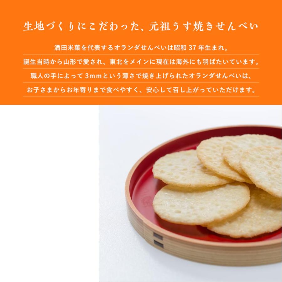 酒田米菓 オランダせんべい 梅こんぶ味 48g : 山形の地酒専門店 木川屋 Yahoo!店 - 通販 - Yahoo!ショッピング