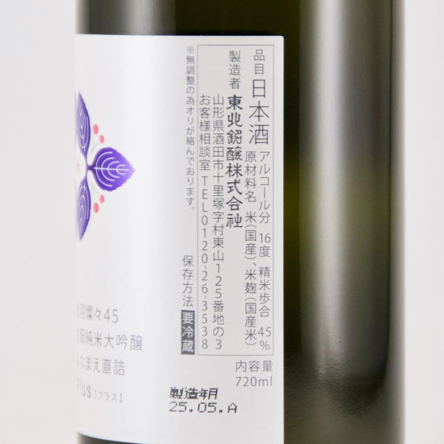 初孫 出羽燦々磨き45 ふなまえ直詰 PLUS 720ml : 山形の地酒専門店 木川屋 Yahoo!店 - 通販 - Yahoo!ショッピング