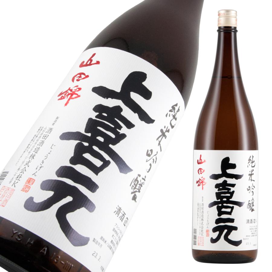 上喜元 純米吟醸 山田錦55 720ml : jk-jg-yamada55-720 : 山形の地酒専門店 木川屋 Yahoo!店 - 通販 - Yahoo!ショッピング
