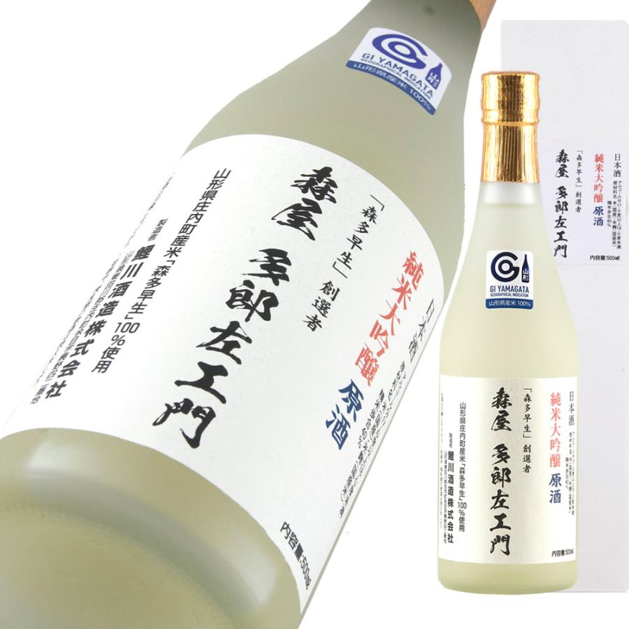 R4BY 鯉川 純米大吟醸原酒 森屋多郎左ェ門 限定品 500ml : koi-moriya-4by-500 : 山形の地酒専門店 木川屋 Yahoo!店 - 通販 - Yahoo!ショッピング