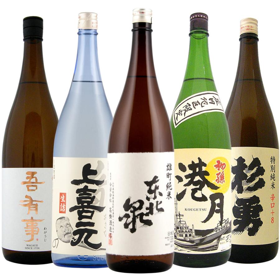 コスパ重視の1800ml 5本セット : 山形の地酒専門店 木川屋 Yahoo!店 - 通販 - Yahoo!ショッピング