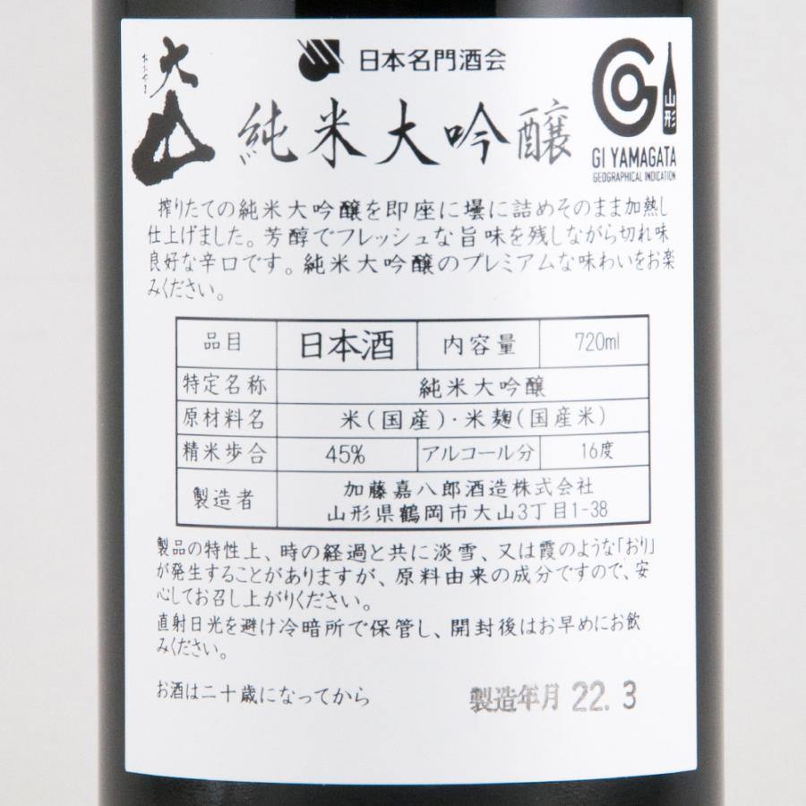 大山酒造 大山 純米大吟醸 吟雅凛匠 720ml : 山形の地酒専門店 木川屋 Yahoo!店 - 通販 - Yahoo!ショッピング