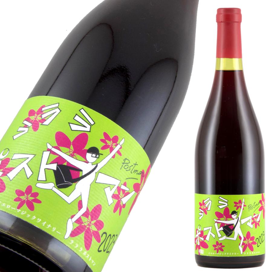 Yellow Magic Winery ラララ Postman 2024 750ml : 山形の地酒専門店 木川屋 Yahoo!店 - 通販 - Yahoo!ショッピング