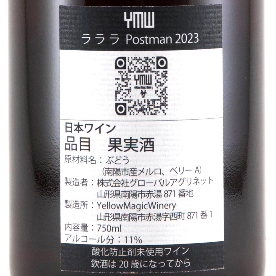 Yellow Magic Winery ラララ Postman 2024 750ml : 山形の地酒専門店 木川屋 Yahoo!店 - 通販 - Yahoo!ショッピング