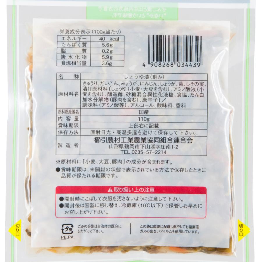 JA櫛引農工連 ぜんご漬 110g : 山形の地酒専門店 木川屋 Yahoo!店 - 通販 - Yahoo!ショッピング