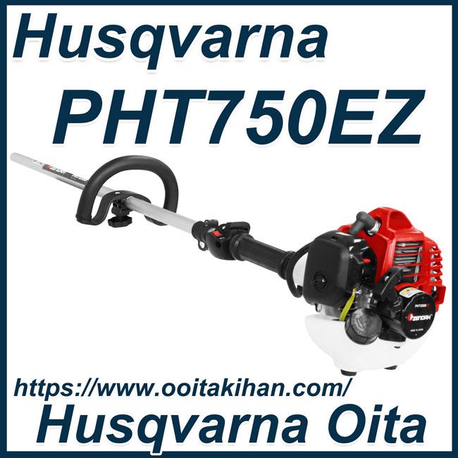 ゼノアPHTシリーズ/PHT750EZ/シャフト長750mm : 町のチェンソー屋 - 通販 - Yahoo!ショッピング