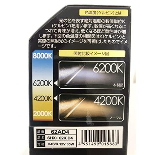 IPF 純正交換HIDバルブ D4S/R 6200K 4800lm SUPER HIDX PLUS SHX+ 62K 62AD4 : BRAND BRAND 2 - 通販 - Yahoo!ショッピング
