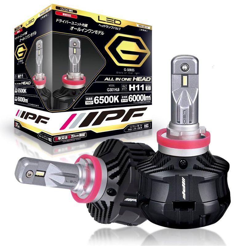 IPF ヘッドライト LED H11 バルブ Gシリーズ 12V/24V 兼用 6500K 6000lm ドライバーユニット一体型 新開発L : 黄色いハチ - 通販 - Yahoo!ショッピング