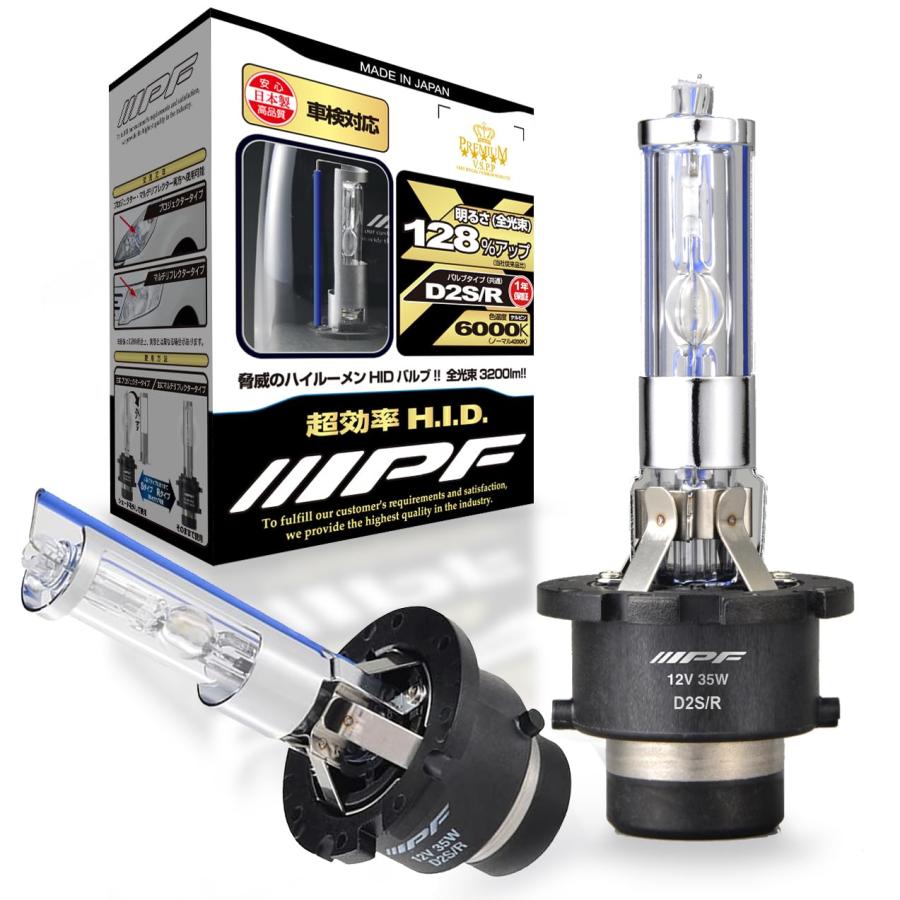 IPF ヘッドライト HID D2S D2R 純正交換 6000K 3200ルーメン XGH60 HIDバルブ : 黄色いハチ - 通販 - Yahoo!ショッピング