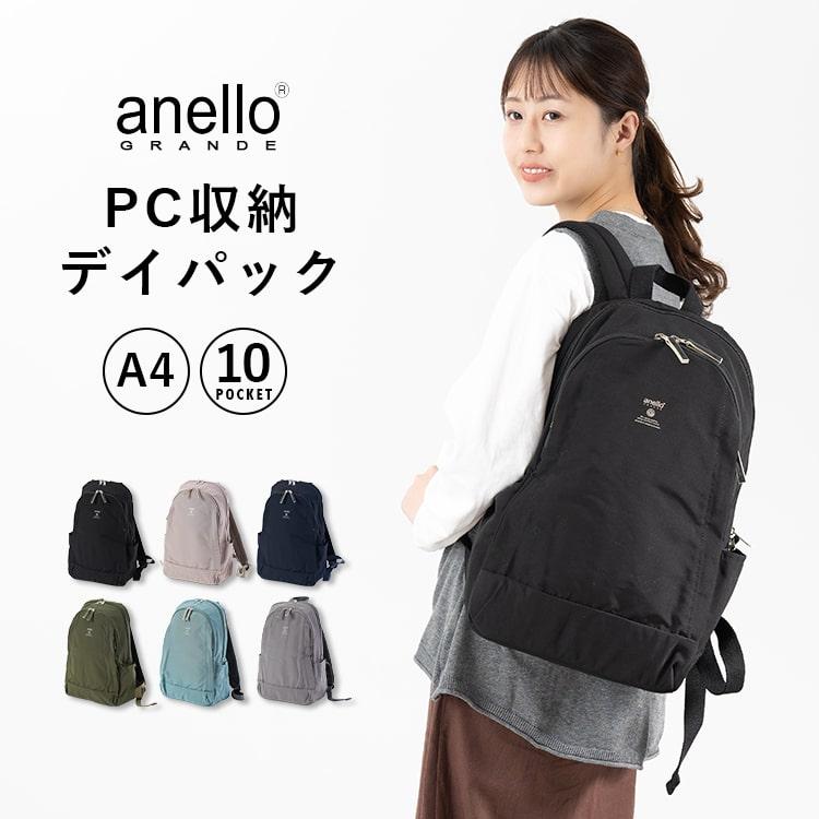 anello リュック レディース アネロ a4 pc 大容量 かわいい おしゃれ 10ポケット 大人 軽量 マザーズバッグ ナイロン 通勤 通学 プレゼント ギフト : 神戸岡本Kiitos ...