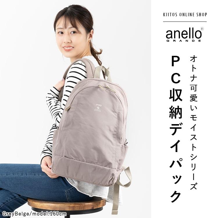 anello リュック レディース アネロ a4 pc 大容量 かわいい おしゃれ 10ポケット 大人 軽量 マザーズバッグ ナイロン 通勤 通学 プレゼント ギフト : 神戸岡本Kiitos ...