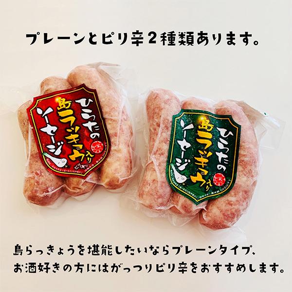島らっきょうソーセージ 230g 平田漬物店 : sausage230-1 : 沖縄 喜島商店 - 通販 - Yahoo!ショッピング