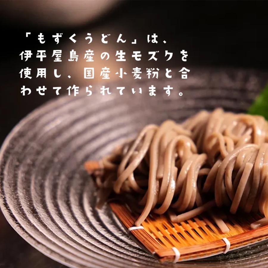 もずくうどん 乾麺 つゆ付き 160g (2食分) セイワ食品 箱付き : 沖縄 喜島商店 - 通販 - Yahoo!ショッピング