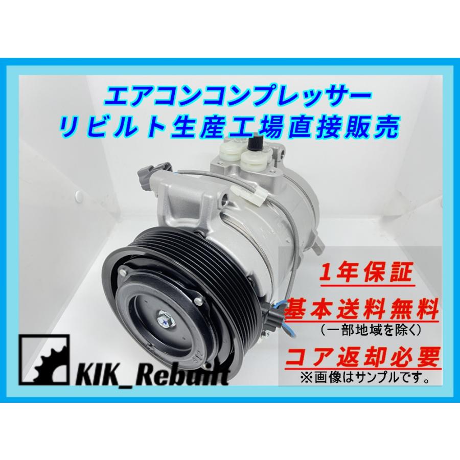 [リビルト]エディックス[BE3/BE4/BE8]エアコンコンプレッサー ACコンプレッサー A/Cコンプレッサー[RF3/RF4/RF5/RF6/RF7/RF8/RN3/RN4/RN5 ...