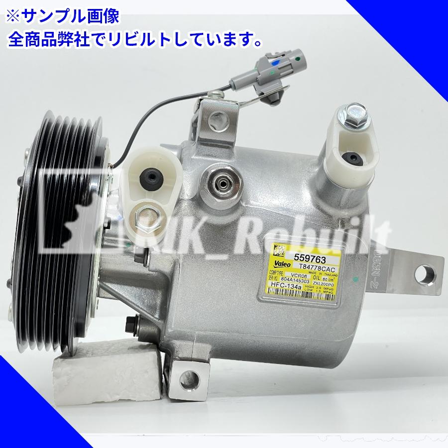 [リビルト]ekワゴン[B11W]エアコンコンプレッサー A/Cコンプレッサー ACコンプレッサー[B21W][VCR06/7813A952] : KIK Rebuilt - 通販 ...