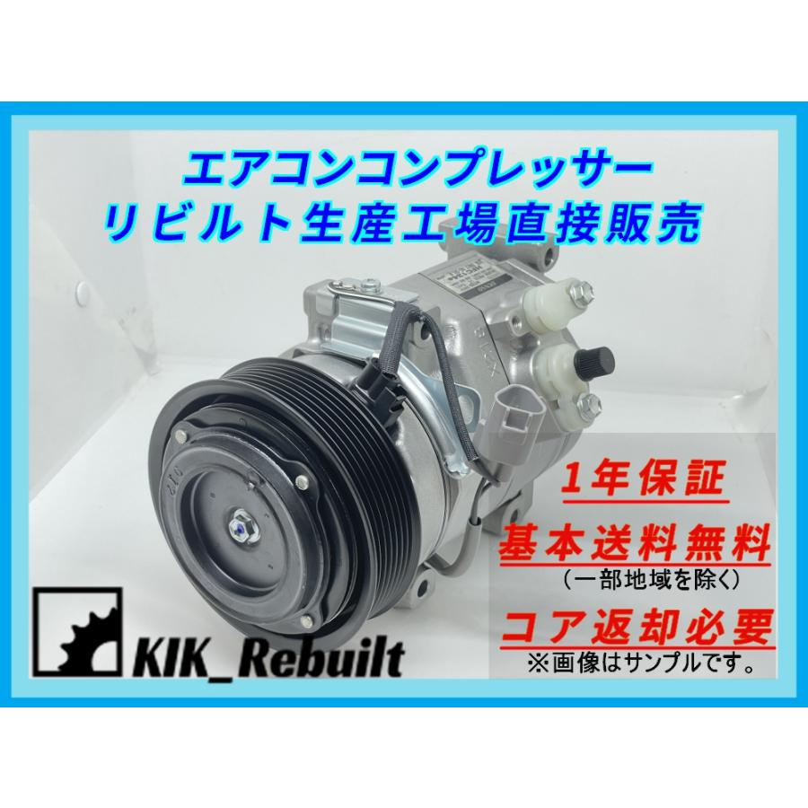 [リビルト]アルファード[ANH10W/ANH15W]エアコンコンプレッサー ACコンプレッサー A/Cコンプレッサー[ACR30W/ACR40W] : KIK Rebuilt - 通販 ...