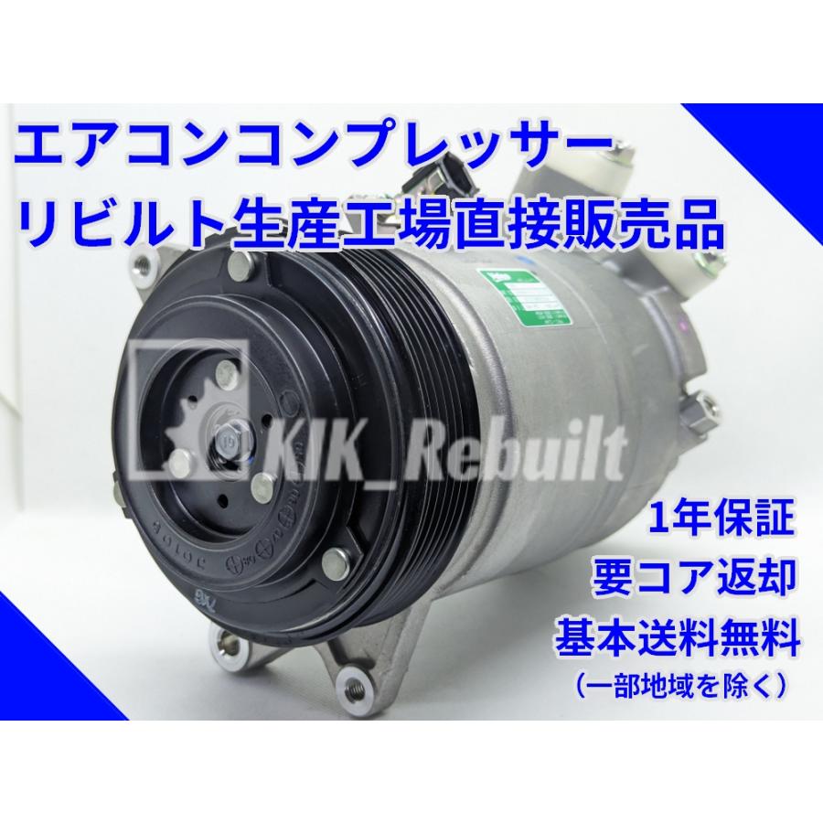 [リビルト]ムラーノ[PNZ50/PZ50]エアコンコンプレッサー ACコンプレッサー A/Cコンプレッサー[PJ31] : KIK Rebuilt - 通販 - Yahoo!ショッピング