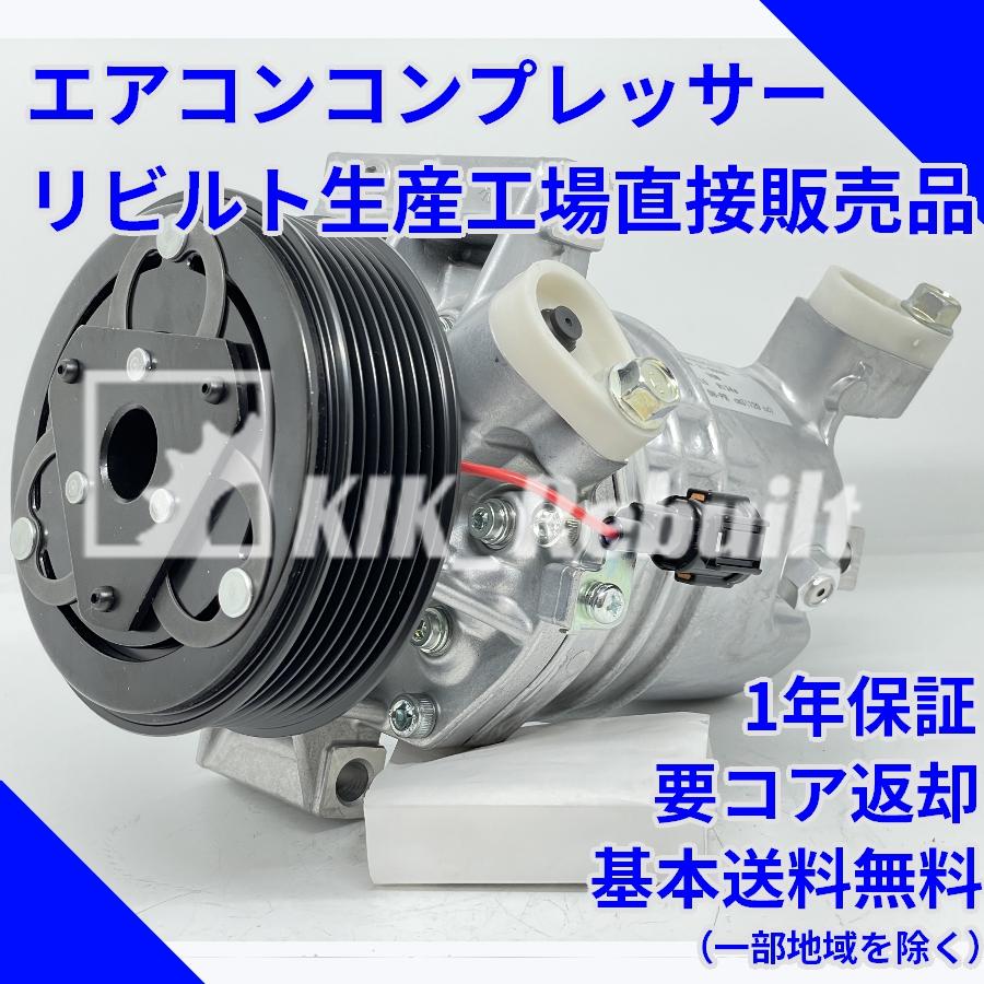 [リビルト]バネット[M20/VM20]エアコンコンプレッサー ACコンプレッサー A/Cコンプレッサー[Y12/Z12] : 92600-cj73e-2 : KIK Rebuilt - 通販 ...