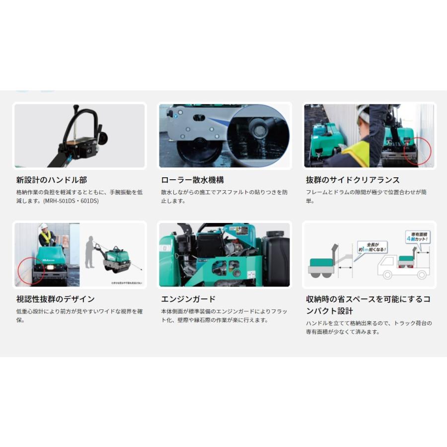 ローラー MRH-503DS-SS 三笠産業 超低騒音型 バイブレーションローラー 水タンク 〔法人様お届け〕 : mrh-503ds-ss : kikaihanbai-2 - 通販 ...