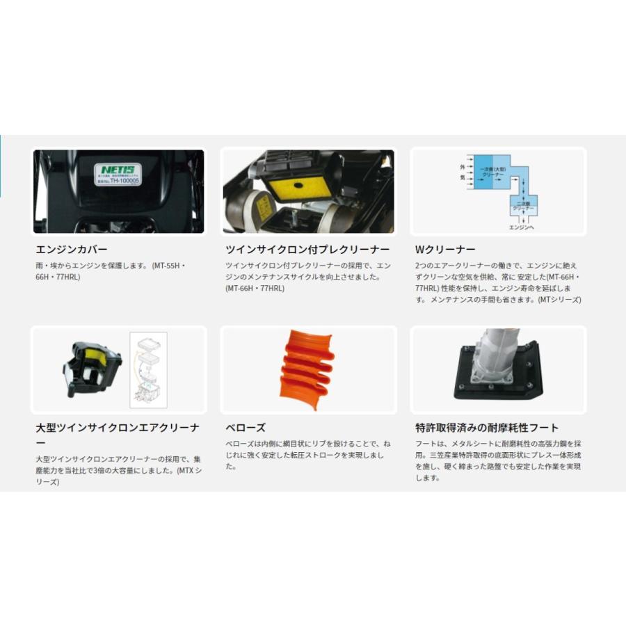タンピングランマー MT-45H 三笠産業 防振ハンドル Wクリーナー ホンダエンジン〔法人様お届け〕 : kikaihanbai-2 - 通販 - Yahoo!ショッピング