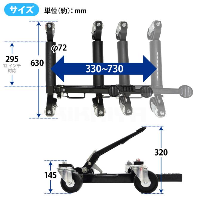 KIKAIYA ホイールカードーリー 手動式 2個セット タイヤ直径約800mmまで （個人様は営業所止め） :SET-HDO-3-12:KIKAIYA-MAX - 通販 - Yahoo!ショッピング