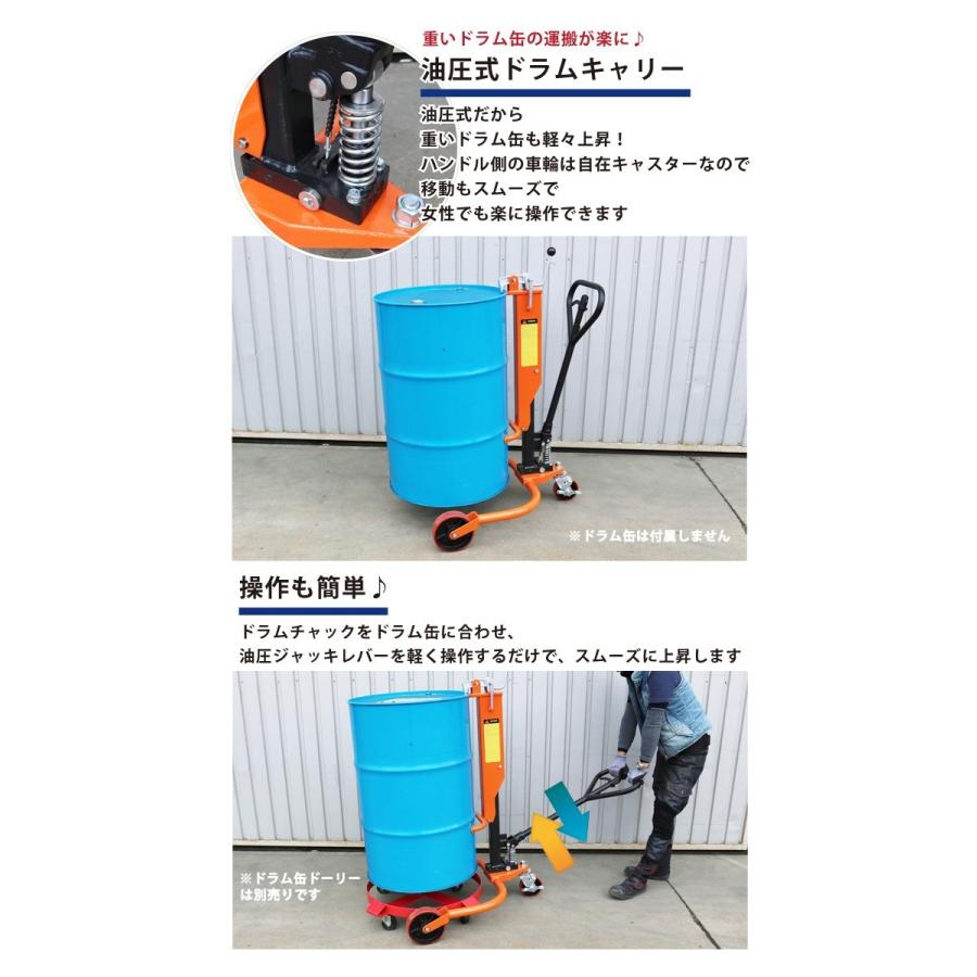 ドラム缶キャリー ドラム缶運搬車 油圧式 最大荷重350kg ドラムポーター ドラム缶台車 「すご楽」（個人様は営業所止め）KIKAIYA :DHR-10:KIKAIYA work shop ...