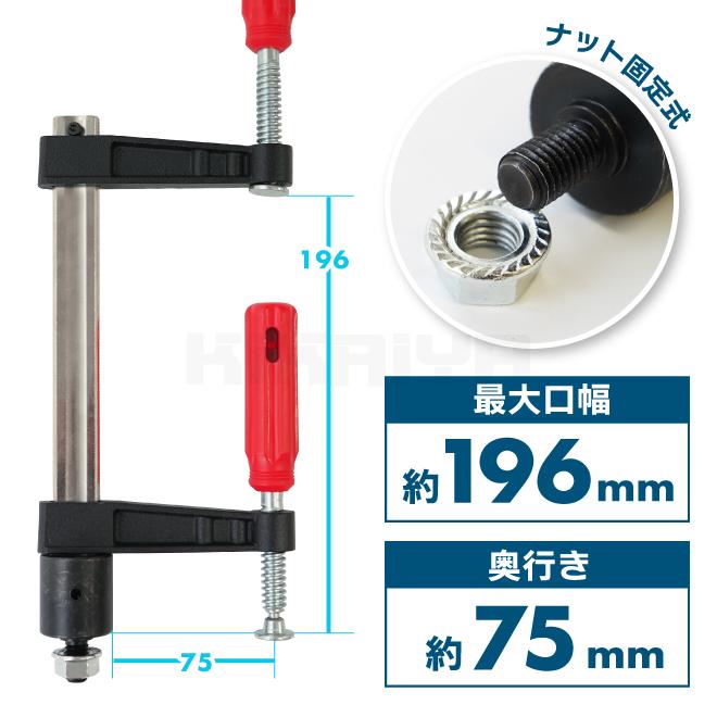 KIKAIYA 溶接テーブル用 クランプ 2個セット 16mm穴用 最大口幅196mm 奥行75mm 固定 締め付け 溶接 穴あけ 接着 : KIKAIYA work shop - 通販 ...