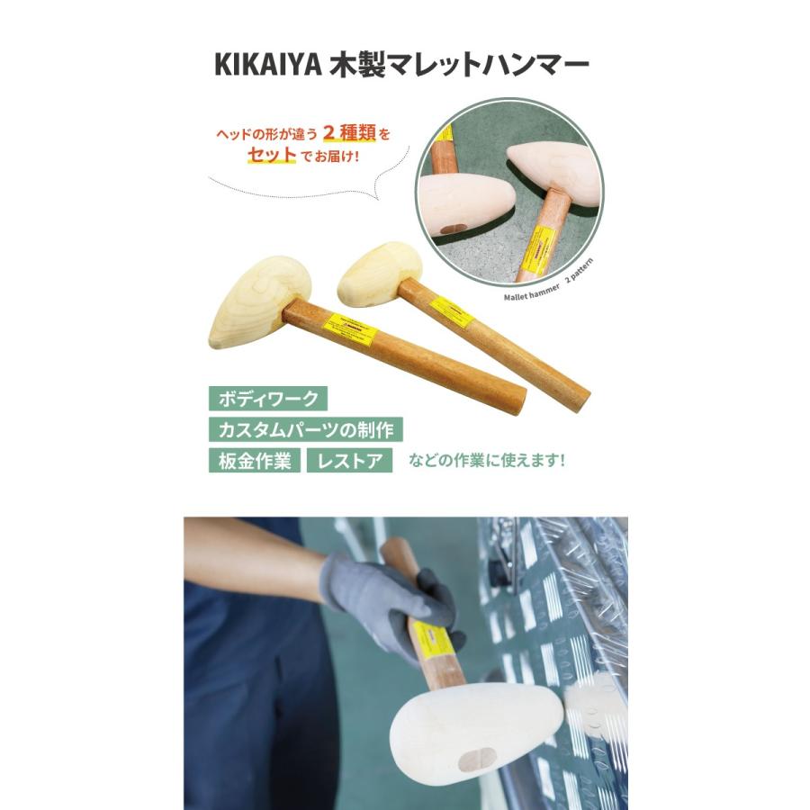 KIKAIYA マレットハンマー 2本セット 木製 ならしハンマー 板金ハンマー : KIKAIYA work shop - 通販 - Yahoo!ショッピング