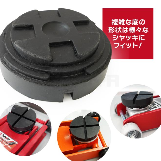 KIKAIYA ラバージャッキパット 138mm 溝付き 汎用タイプ ジャッキ パッド ゴム ガレージジャッキ リフト アップ ラバーパット : KIKAIYA work shop - 通販 ...