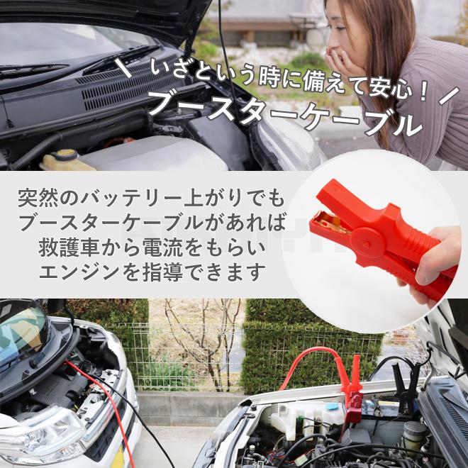 ブースターケーブル 4.5m 400A バッテリー ケーブル 12V 24V 35sq 12mm アウトレット特価 KIKAIYA : kikaiya - 通販 - Yahoo!ショッピング