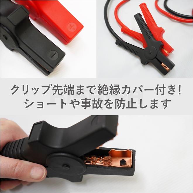 ブースターケーブル 4.5m 400A バッテリー ケーブル 12V 24V 35sq 12mm アウトレット特価 KIKAIYA : kikaiya - 通販 - Yahoo!ショッピング