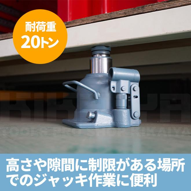 KIKAIYA 油圧ジャッキ 20トン 低床 コンパクト 150~245mm ボトルジャッキ 建築ジャッキ : obj-20 : kikaiya - 通販 - Yahoo!ショッピング