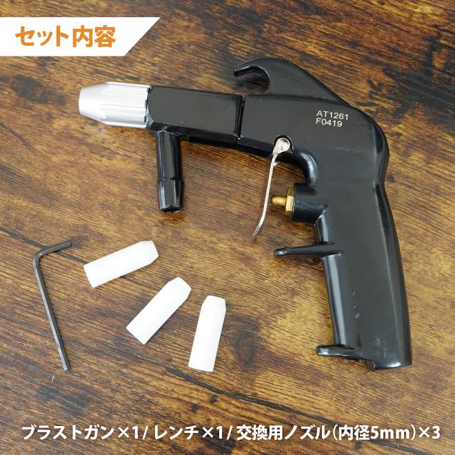 KIKAIYA サンドブラストガン サンドブラスト用 ブラストガン 黒 ブラック 先細 スリム （商品代引不可） : kikaiya - 通販 - Yahoo!ショッピング