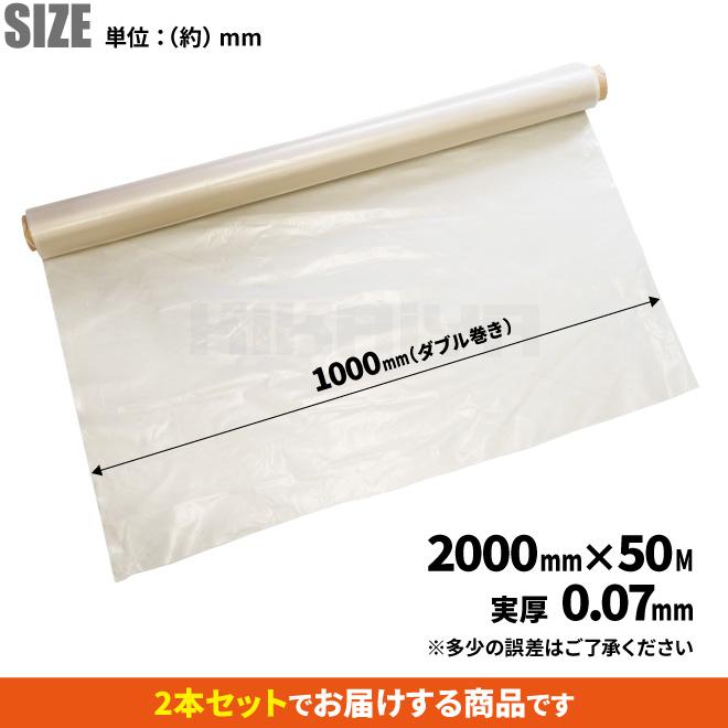 ポリフィルム 幅2000mm 50m巻 ダブル巻き 2本セット 土間 コンクリート 防湿 ポリエチレン シート 養生 建築工事 ...