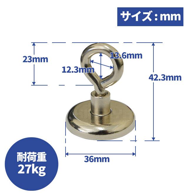 マグネットフック アイボルト型 4個セット 磁石 ネオジム磁石 27kg 36mm 超強力 KIKAIYA : kikaiya - 通販 - Yahoo!ショッピング
