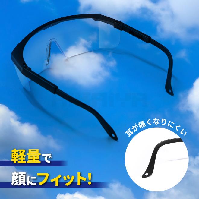 保護メガネ 伸縮式 10個セット セーフティゴーグル セーフティグラス 調節可能 ブラック 工事 板金 医療 KIKAIYA : sglh-10 : kikaiya - 通販 - Yahoo ...