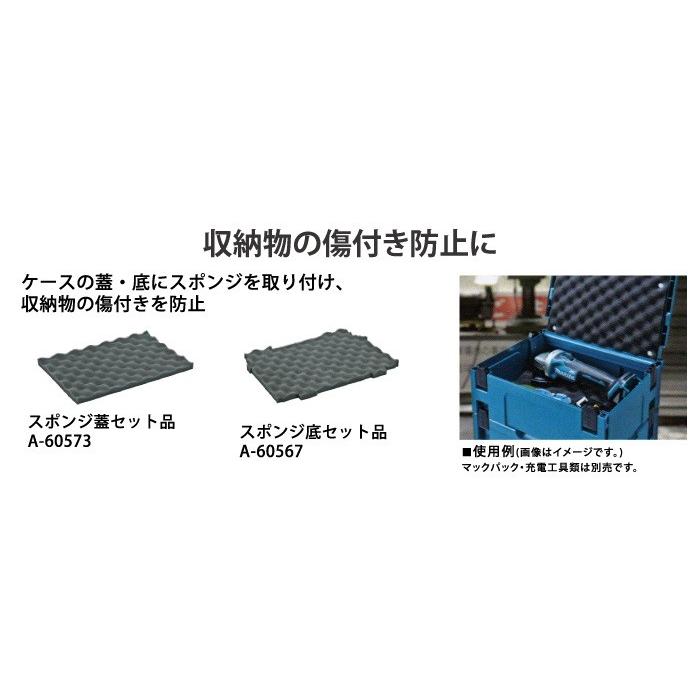 マキタ マキタ スポンジ蓋セット品 A-60573 : e-キカイ屋さん - 通販 - Yahoo!ショッピング
