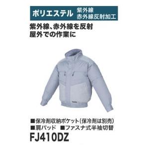 【大特価中！】マキタ 充電式ファンジャケット(立ち襟)(サイズ：M) FJ410DZ : fj410dz : e-キカイ屋さん - 通販 ...