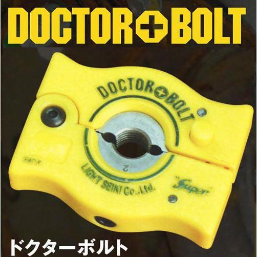 ライト精機 DOCTOR + BOLT(ドクターボルト)(10×1.0)LDB-06 : e-キカイ屋さん - 通販 - Yahoo!ショッピング