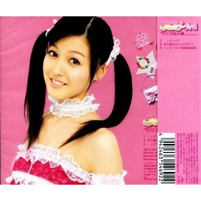 ★格安CD新品初回【久住小春 きらり】ハッピーEPCE-5469 : cv3-190 : 貴光ショッピングヤフー店 - 通販 - Yahoo!ショッピング