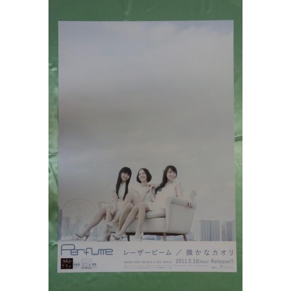 ★Perfume「レーザービーム」CD告知用B2ポスター管理番号P437 : 貴光ショッピングヤフー店 - 通販 - Yahoo!ショッピング