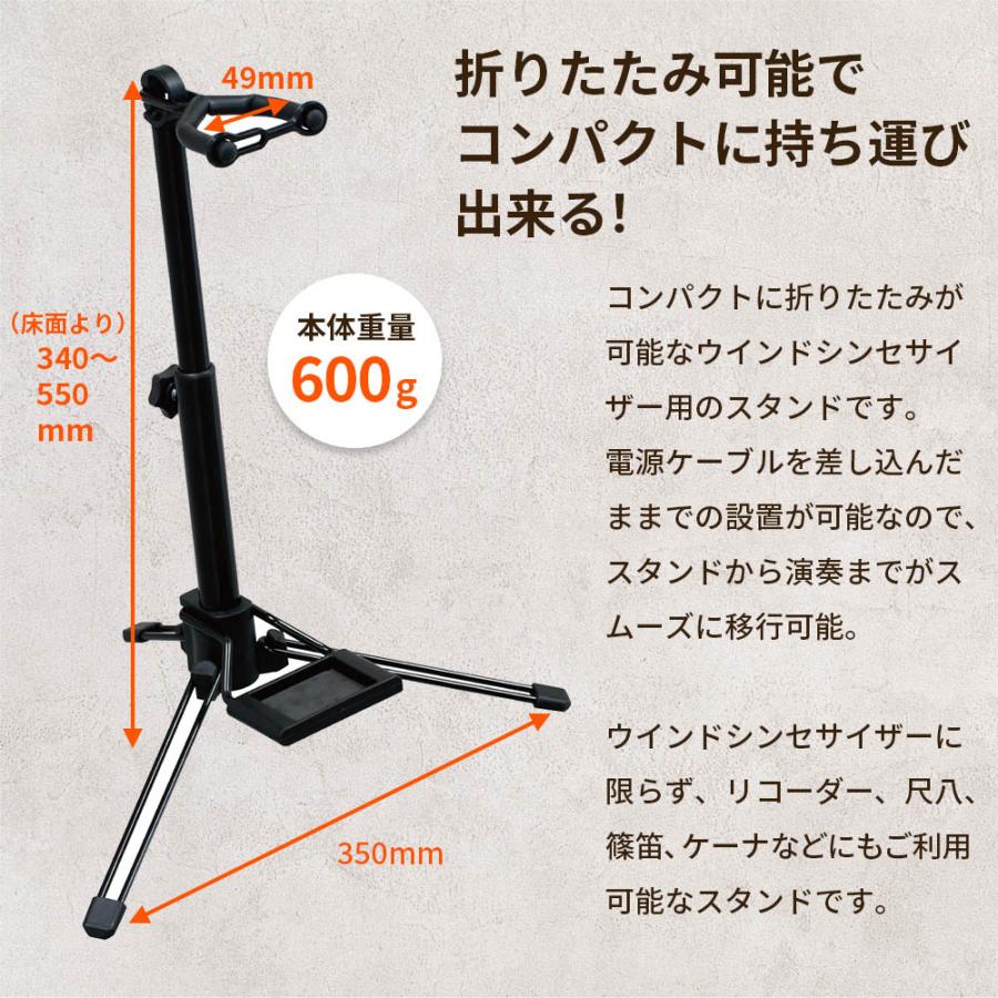 KIKUTANI WSS-100 ウインドシンセサイザースタンド | キクタニ : 200-0843 : キクタニミュージック - 通販 - Yahoo!ショッピング