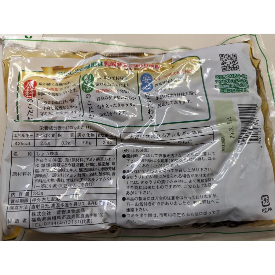 相馬きゅうり漬 283g : おいしいもの専門店きくや - 通販 - Yahoo!ショッピング