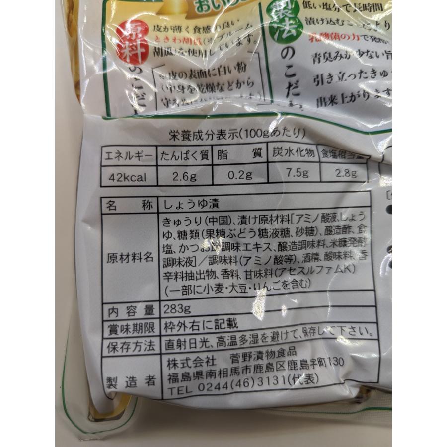 相馬きゅうり漬 283g : おいしいもの専門店きくや - 通販 - Yahoo!ショッピング