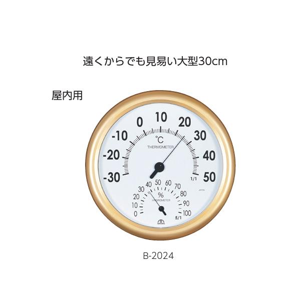 TOEI LIGHT (個人宅配送不可)(送料無料) トーエイライト TOEILIGHT 温湿度計 B-2024 : 喜共屋 本店 - 通販 - Yahoo!ショッピング