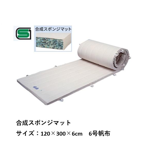 （送料無料）（個人宅配送不可）中津テント nakatutent 合成スポンジマット120×300×6cm 6号帆布 B665 : b665-nt : 喜共屋 本店 - 通販 - Yahoo ...